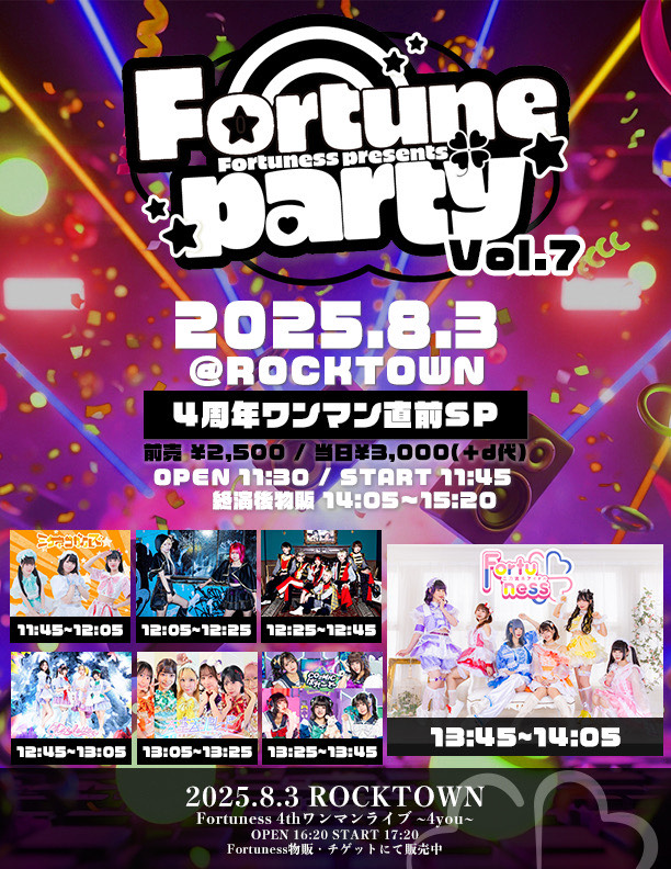 Schedule – ROCKTOWN OFFICIAL WEB SITE