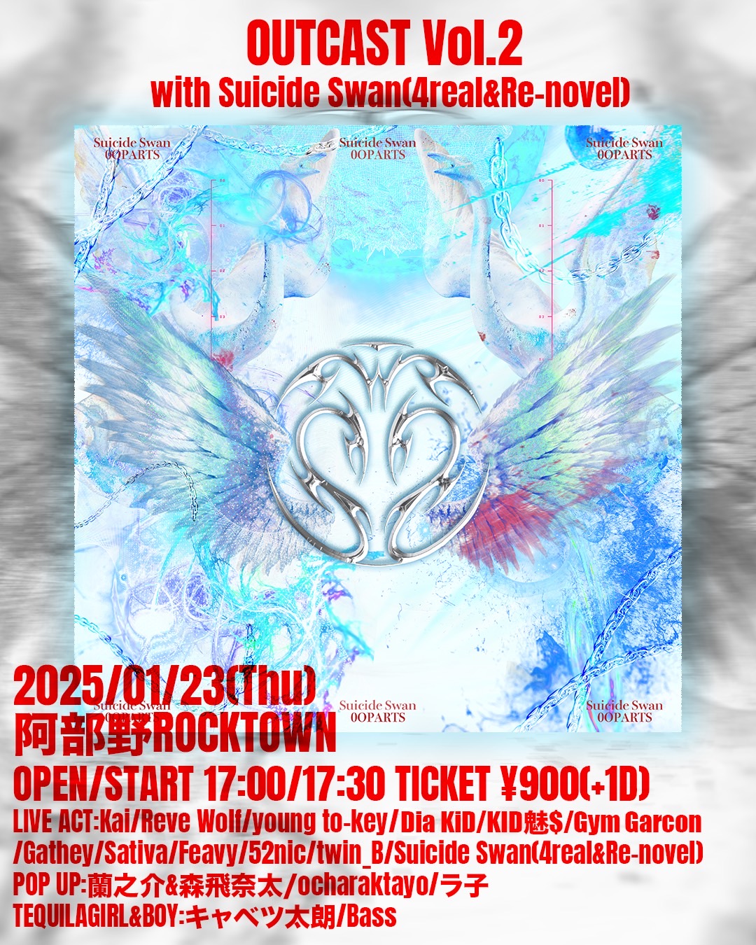 ROCKTOWN OFFICIAL WEB SITE